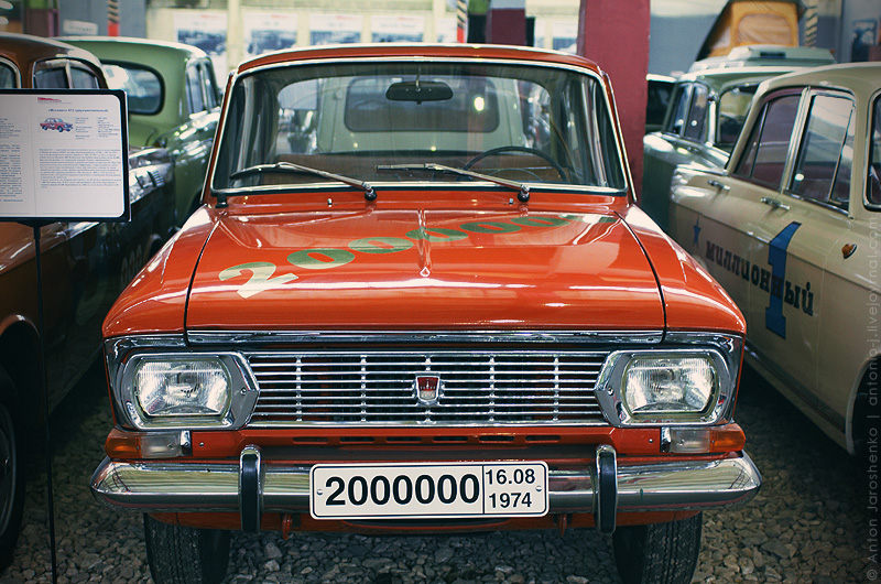 communist cars: Antique Car Museum