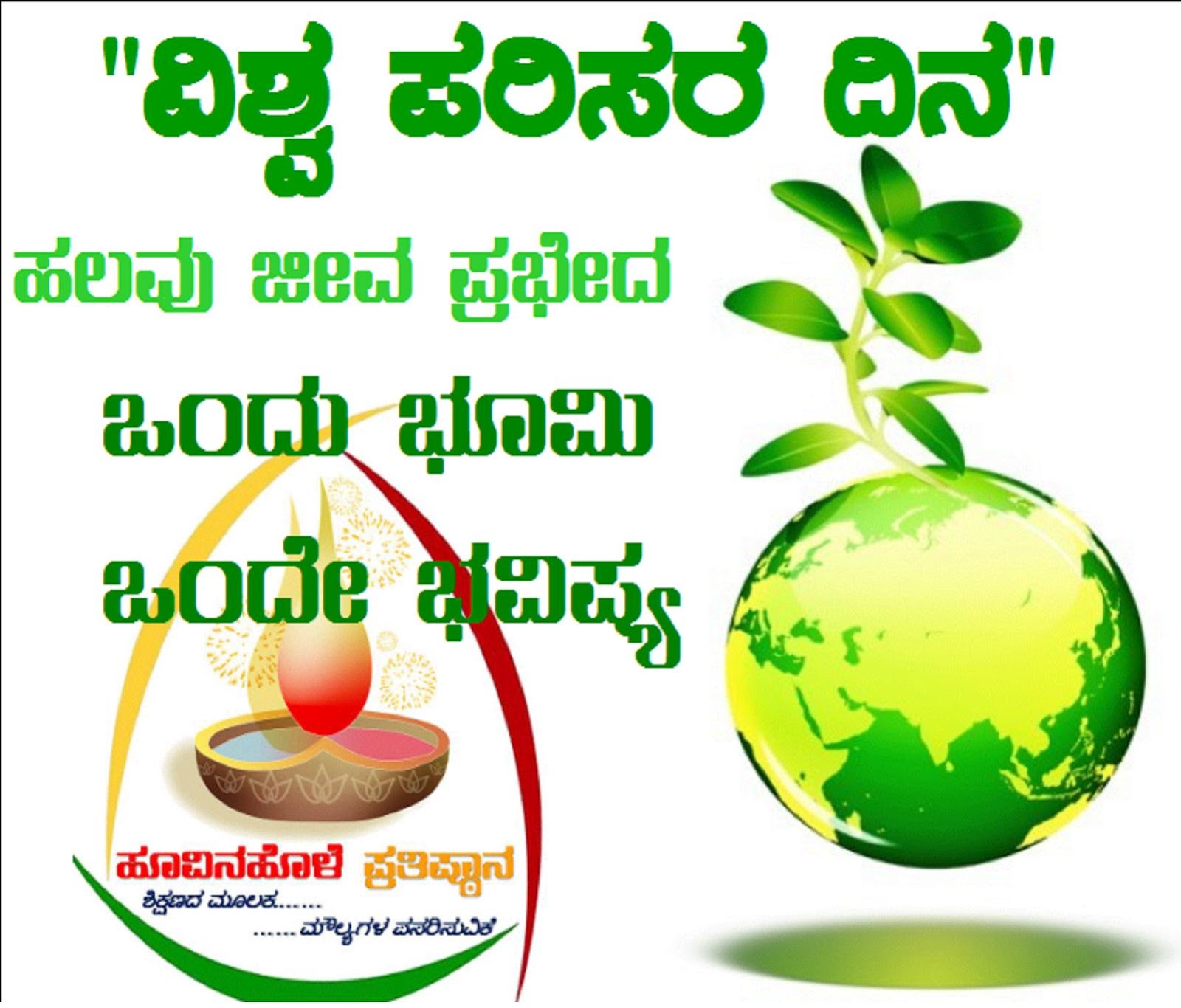 ನಂದಿ ಜೆ ಹೂವಿನಹೊಳೆ Nandi J Hoovinahole: ಜೂನ್ 5, 2012