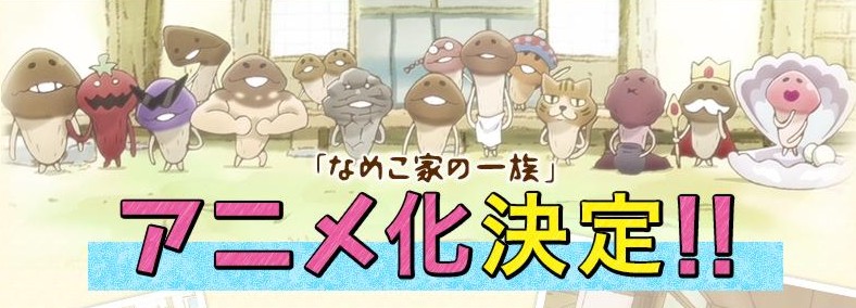 AOI Corner: ANIME UNTUK NAMEKO-KE NO ICHIZOKU
