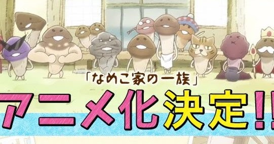 AOI Corner: ANIME UNTUK NAMEKO-KE NO ICHIZOKU
