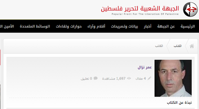 Yes, "journalist" Omar Nazzal works for the PFLP ~ Elder Of Ziyon ...