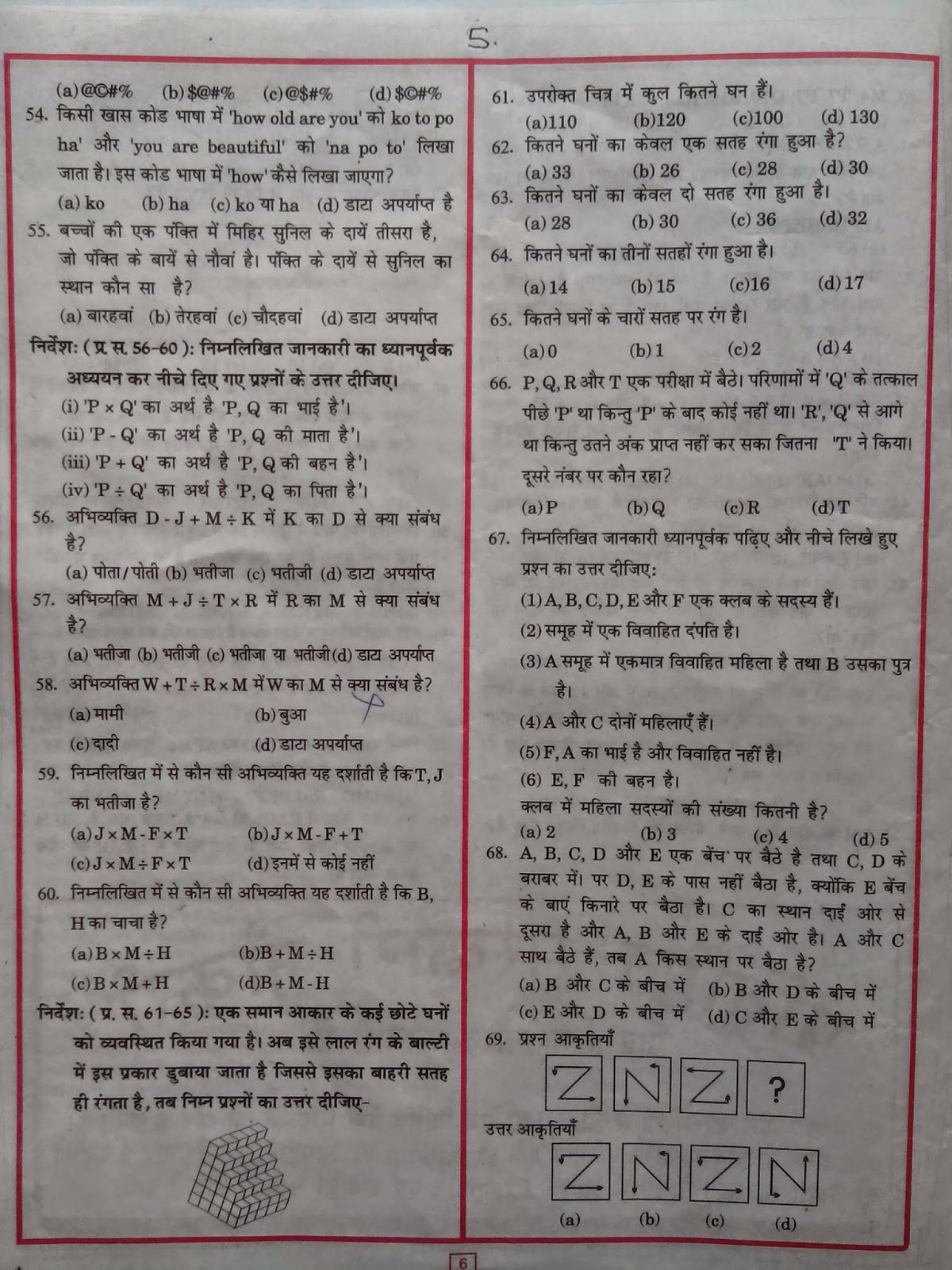 SSC PREVIOUS YEAR QUESTION PAPER & ANSWERS| SSC OLD QUESTION PAPERS