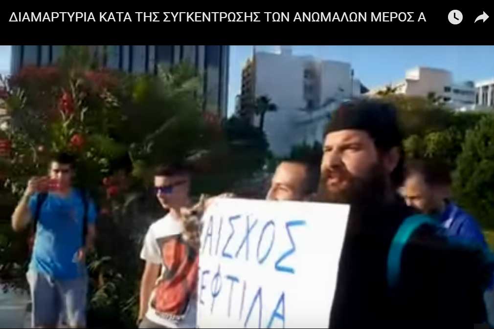 Ιστολόγιο "Ο Παιδαγωγός": ΓΕΡΟΝΤΟΣ ΑΘΑΝΑΣΙΟΥ ΜΥΤΙΛΗΝΑΙΟΥ ΓΙΑ ΤΗΝ ΕΛΛΑΔΑ ...