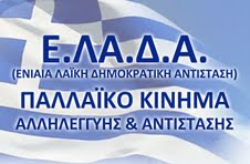 ΔΥΤΙΚΟΙ ΚΟΡΙΝΘΙΑΚΟΙ ΟΡΙΖΟΝΤΕΣ Εδώ Δερβένι: 6 Φεβ 2012