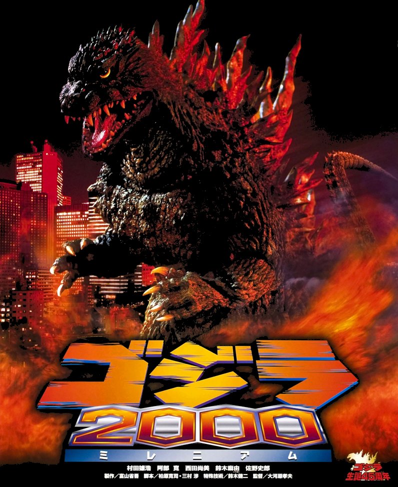 In a Nutshell: Godzilla 2000: Millennium (1999)
