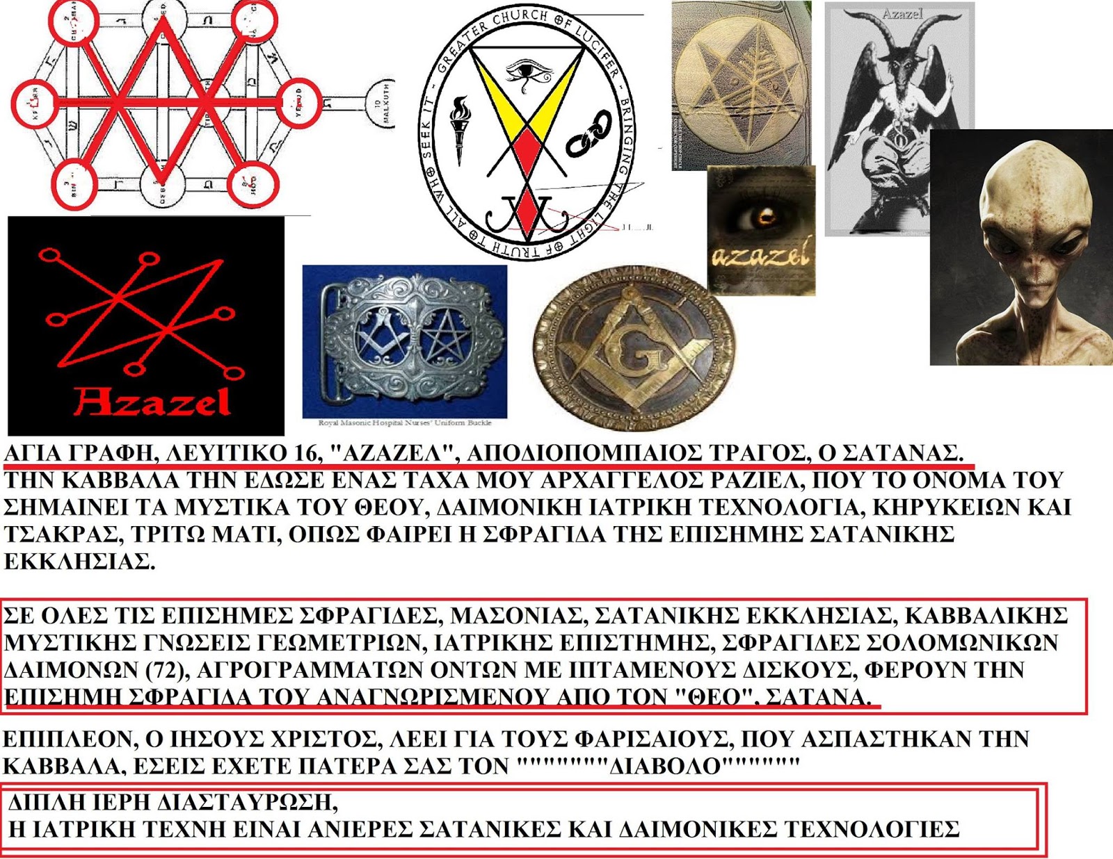''ΑΠΟΣΤΟΛΟΣ ΦΙΛΙΠΠΟΣ'': ΑΠΟΚΛΕΙΣΤΙΚΟ !!! ΦΟΒΕΡΑ ΝΤΟΚΟΥΜΕΝΤΑ ΚΑΙ ...