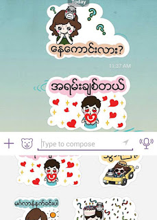 ဝင္ းႏိုင္ ဦး(နည္ းပညာ): Viber ရဲ႕ Myanmar Sticker ေလးေတြ Free