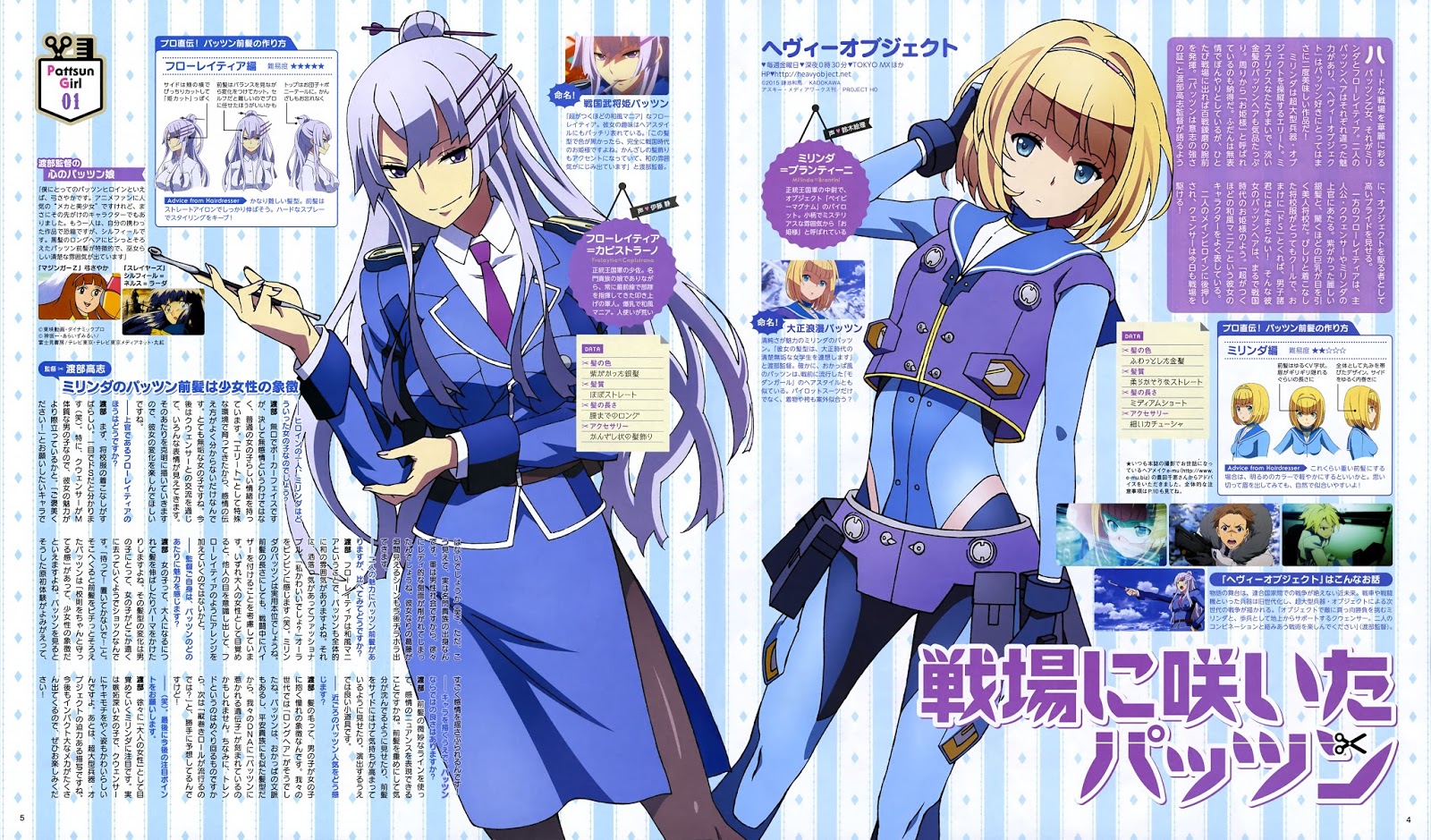 Heavy Object 01 24 END HR Mp4 BATCH The Evile s Blog heavy-object-01-24-end-hr-mp4-batch-the-evile-s-blog