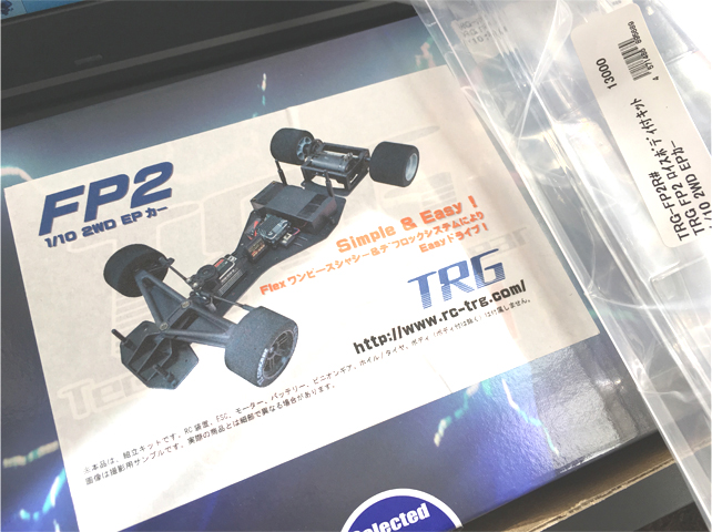 TRG FP2：ちょっと開封