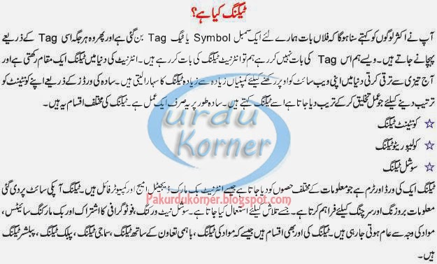 Tips for Tagging in Urdu - Urdu Korner