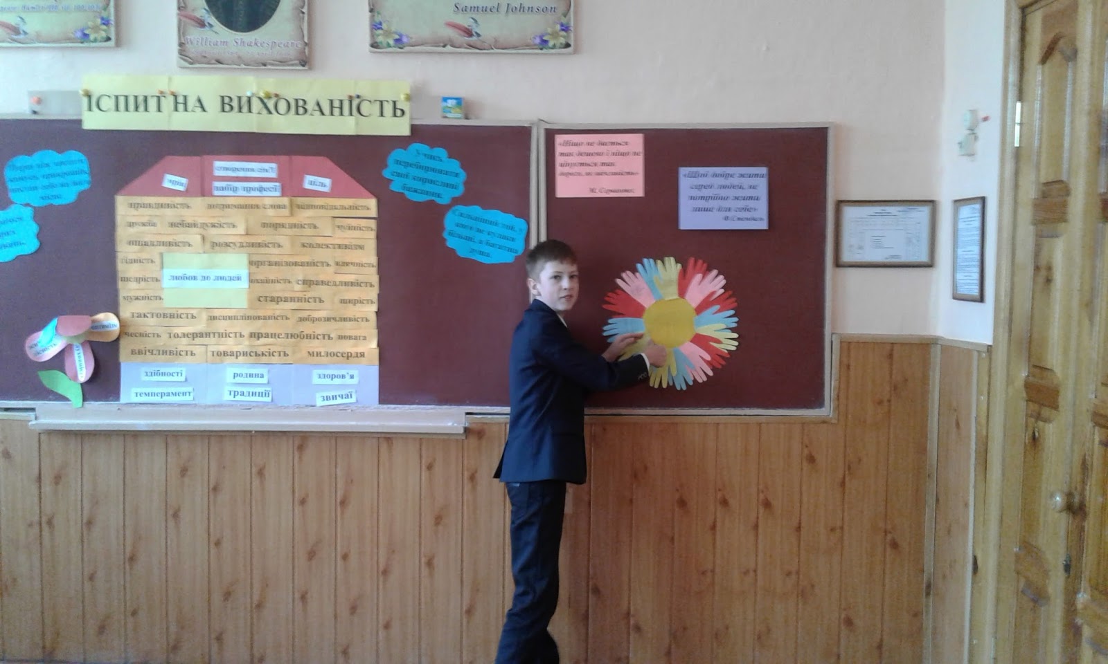 Olha Marchuk. English Language Teacher : Виховні заходи