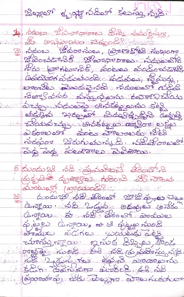 GANTI TELUGU EDUCATE ACADEMY: 8th class unit-1 lesson no.1 dundhubi (notes)