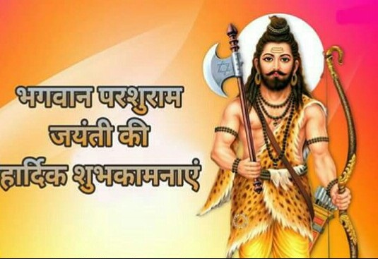 Lord Parshuram Latest HD Images wallpaper