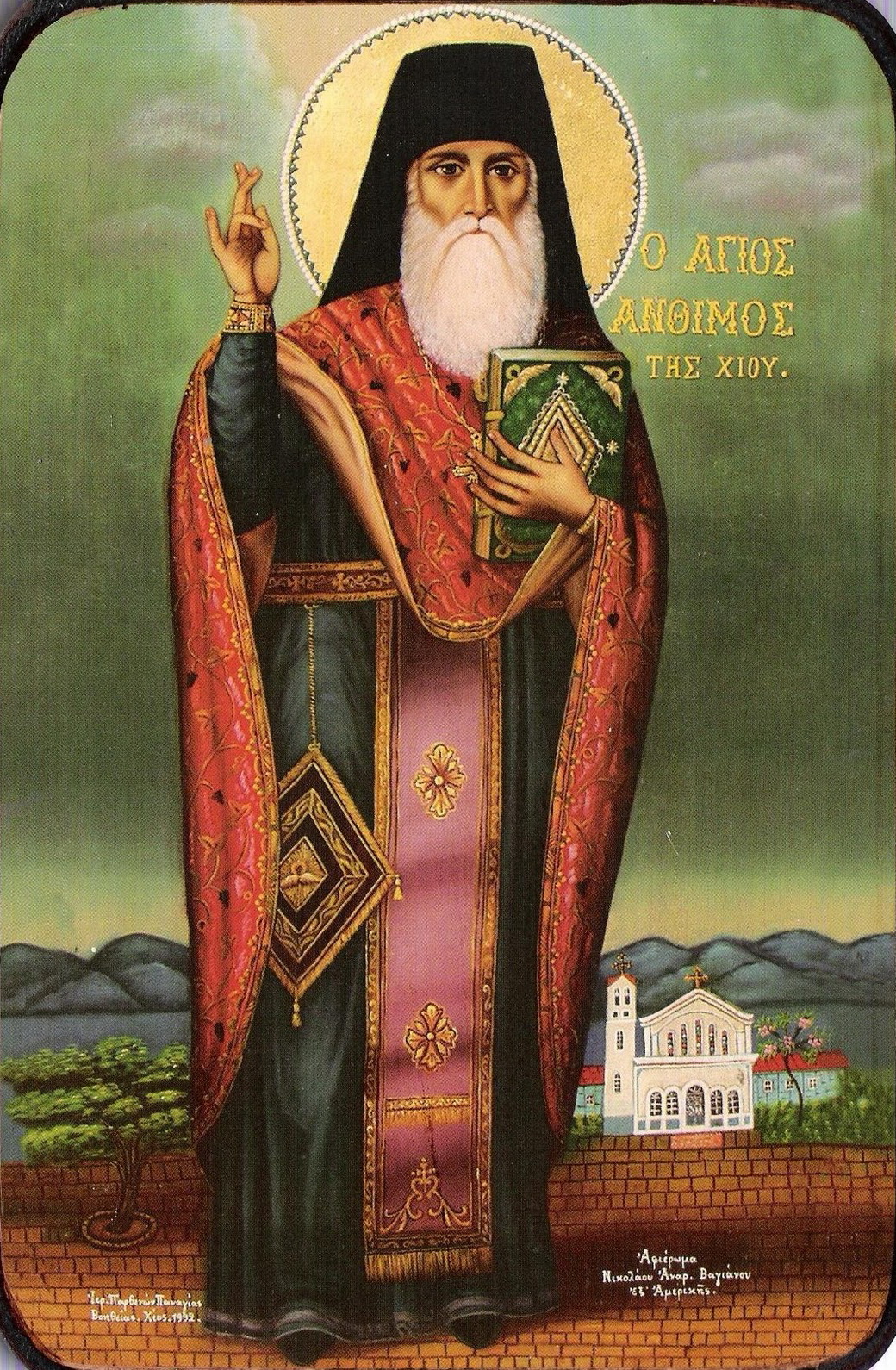 ORTHODOX CHRISTIANITY THEN AND NOW: Saint Anthimos of Chios Resource Page
