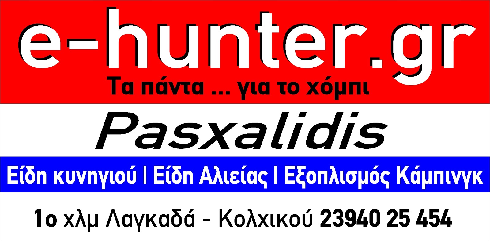 Η ΦΩΝΗ ΤΗΣ ΕΠΑΡΧΙΑΣ ΛΑΓΚΑΔΑ: ΤΟ ΧΡΙΣΤΟΥΓΕΝΝΙΑΤΙΚΟ ΔΕΝΤΡΟ ΣΤΟ ΛΑΓΚΑΔΑ ...