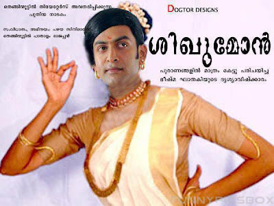 Malayalam Funny Posters | Funny Pics Box