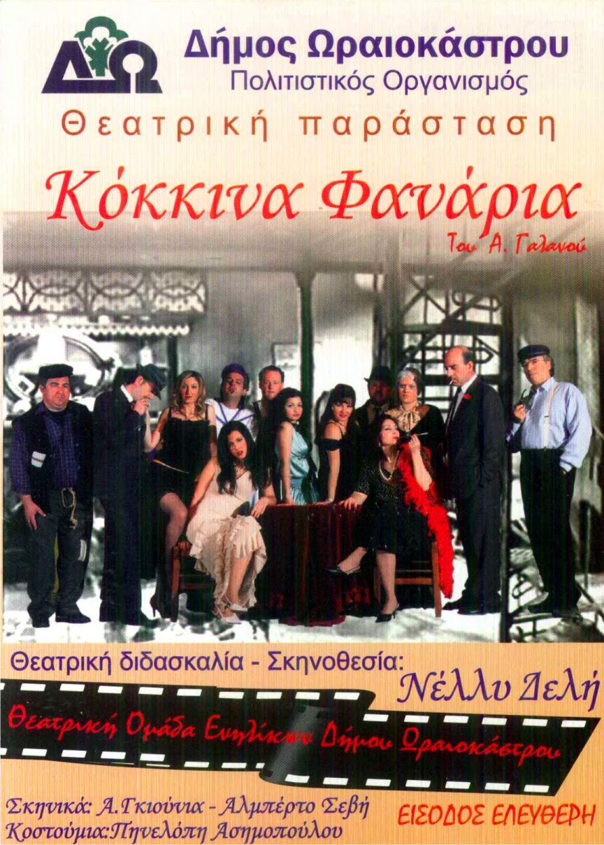 Νέλλυ Δελή:Μια ζωή διακρίσεις.(ΑΦΙΕΡΩΜΑ) - ΩΡΑΙΟΚΑΣΤΡΟ