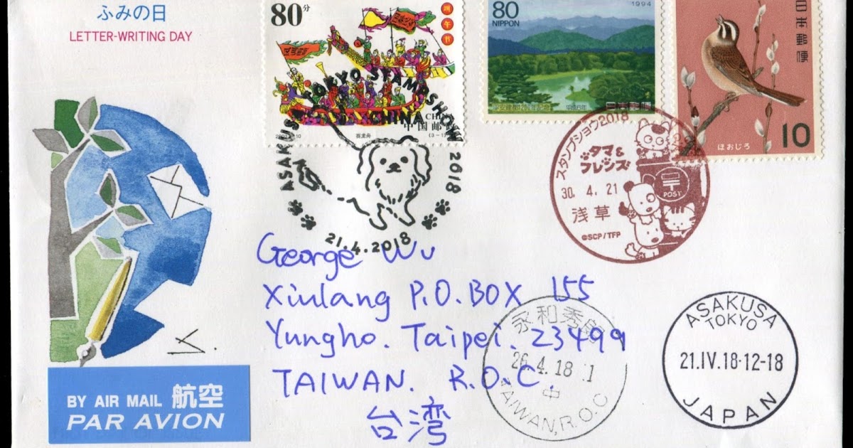 Gulfmann Stamps Collection: JAPAN ~ Letter Writing Day Cover