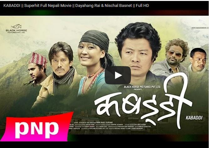 CLICK HERE FOR: KABADDI || Superhit Full Nepali Movie || Dayahang Rai ...