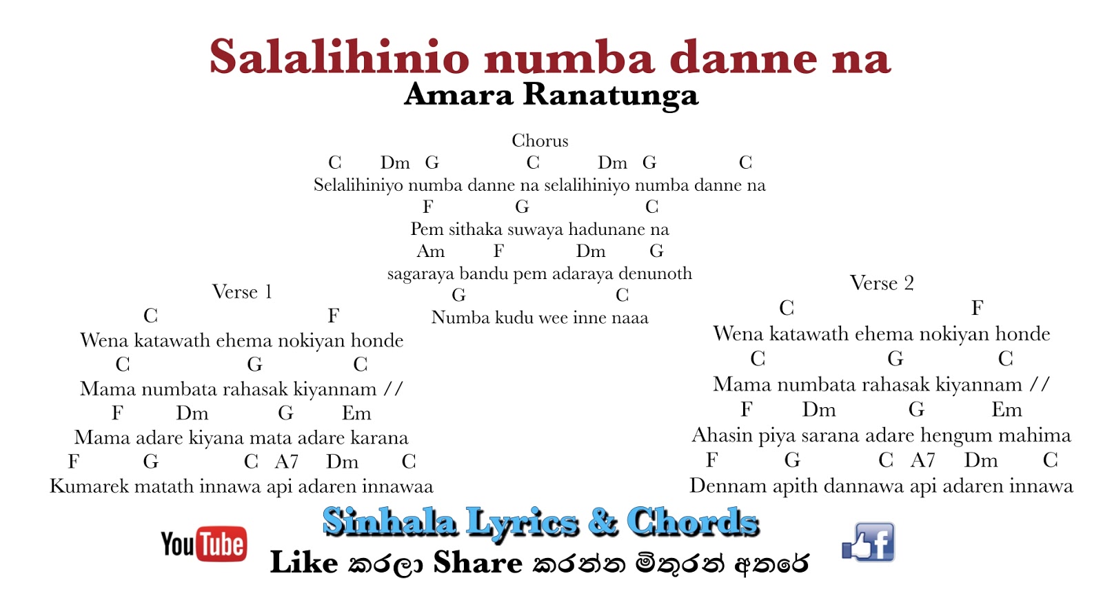 Sinhala Lyrics, chords and Karaoke: Salalihinio uba danne na Amara ...