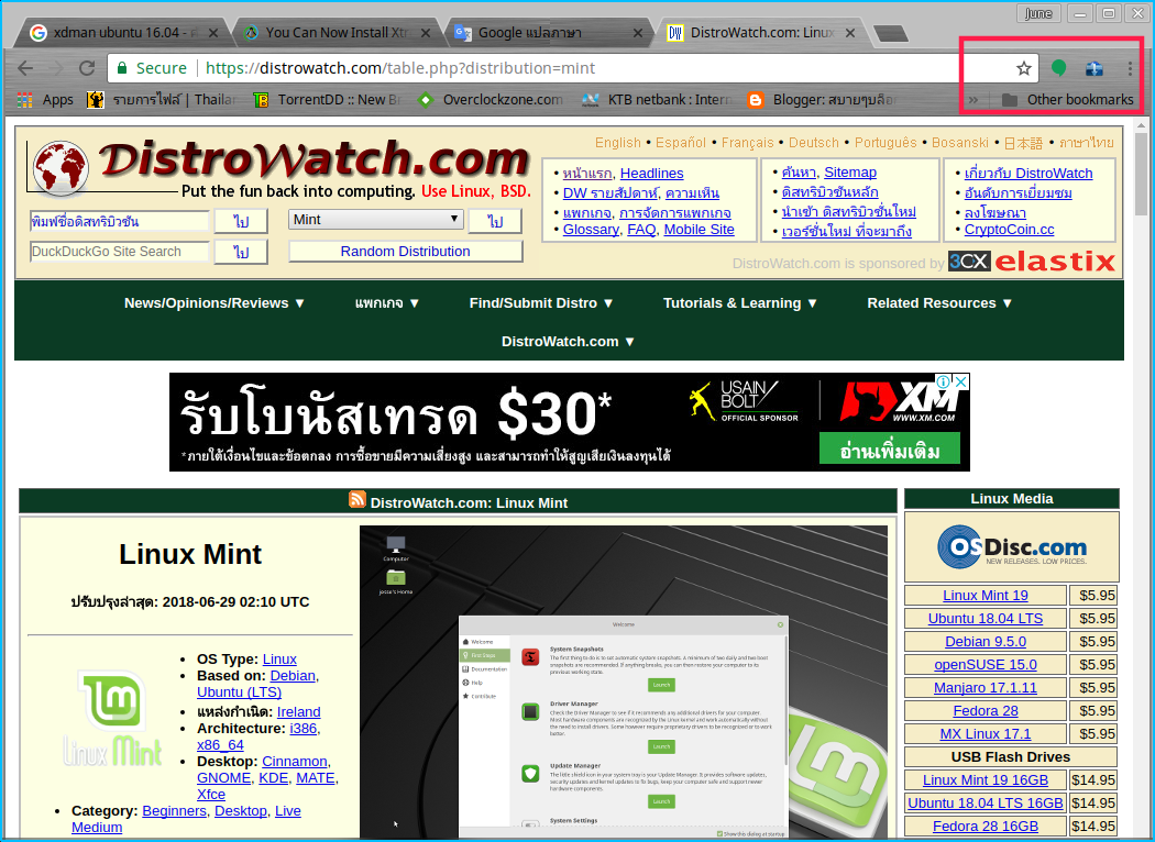 How to install Xtreme Download Manager (XDM) in linux Ubuntu