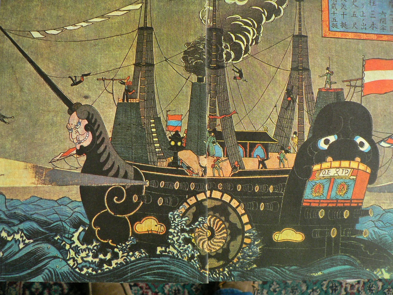 Seikei's World: Samurai Japan: A Japanese Artist Shows an American Ship