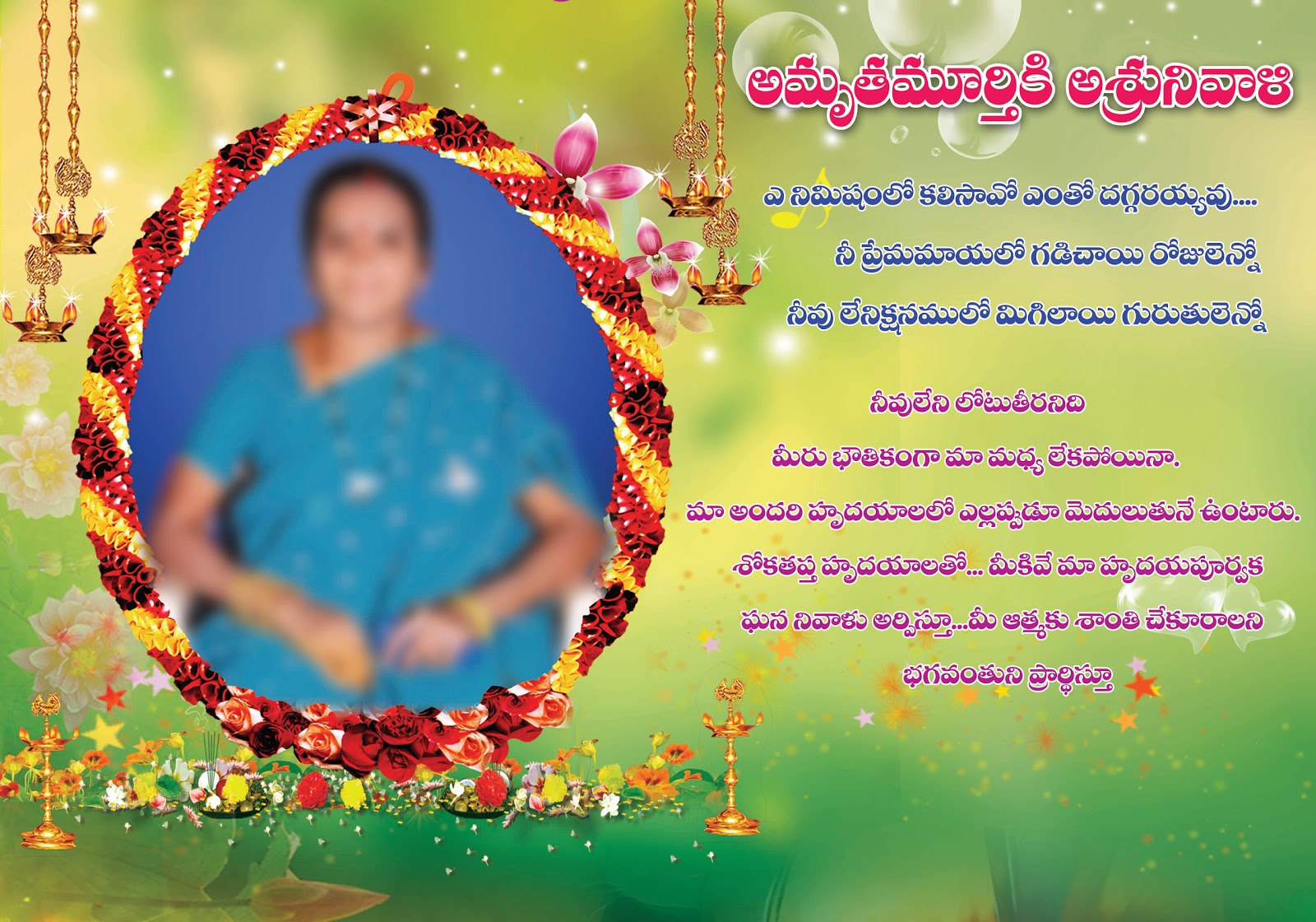 2 this is very simple and better flex design for ashrunivali or ...