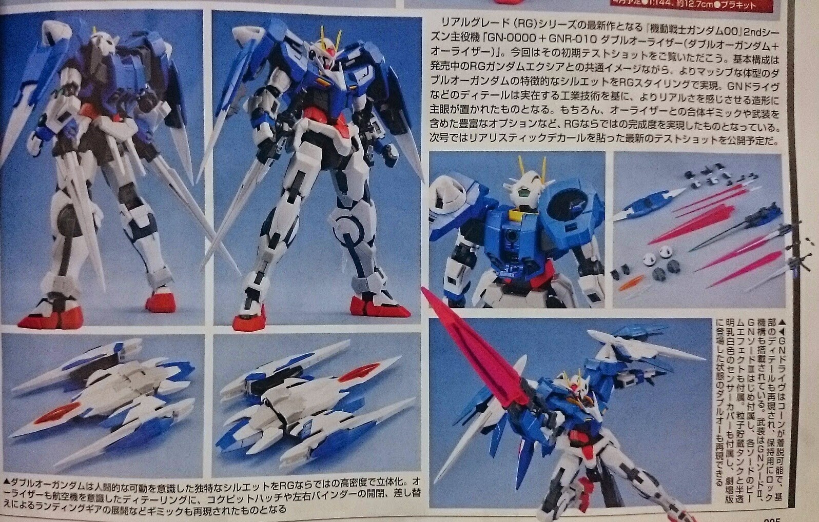 RG 1/144 00 Raiser - Release Info, Box Art and Official Images