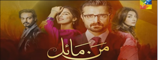 Mann Mayal Episode 01 HD Full Hum TV Drama 25 Jan 2016 - Fun Masti Drama And Action