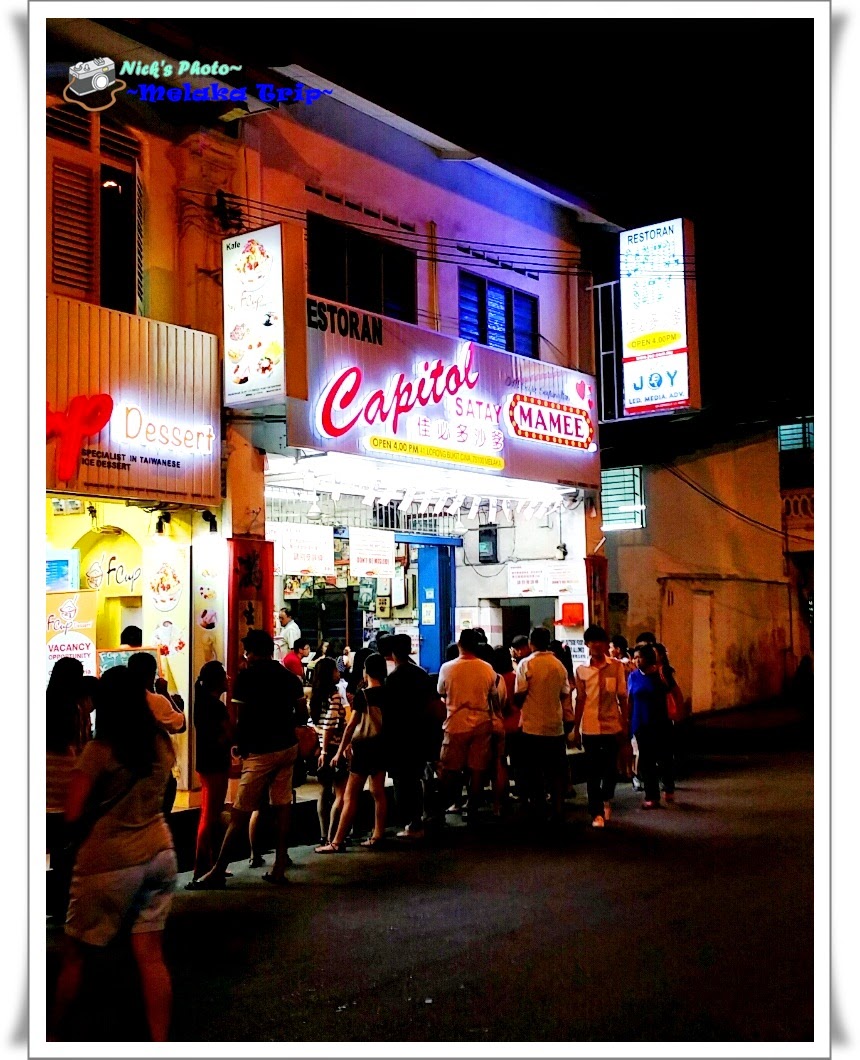 吴 ” 聊的天地。。。。: 马六甲：Restoran Capitol Satay Celup。佳必多沙爹