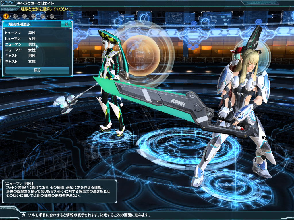 Phantasy Star Online 2 (Part Two) ~ All You Need to Know About Games