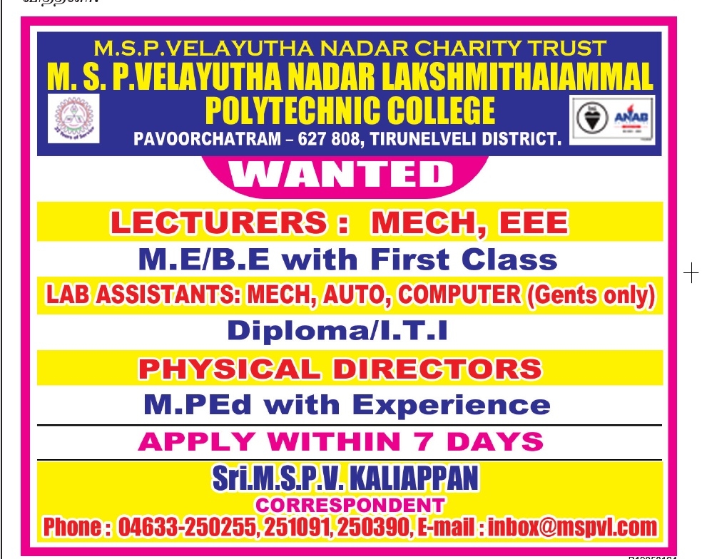 M.S.P.Velayutha Nadar Lakshmi Thaiammal Polytechnic College ...
