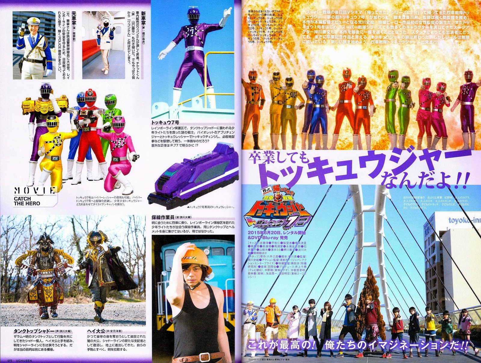 V-Cinema's Went & Came Back Ressha Sentai ToQGer: Chou ToQ7Gou of ...
