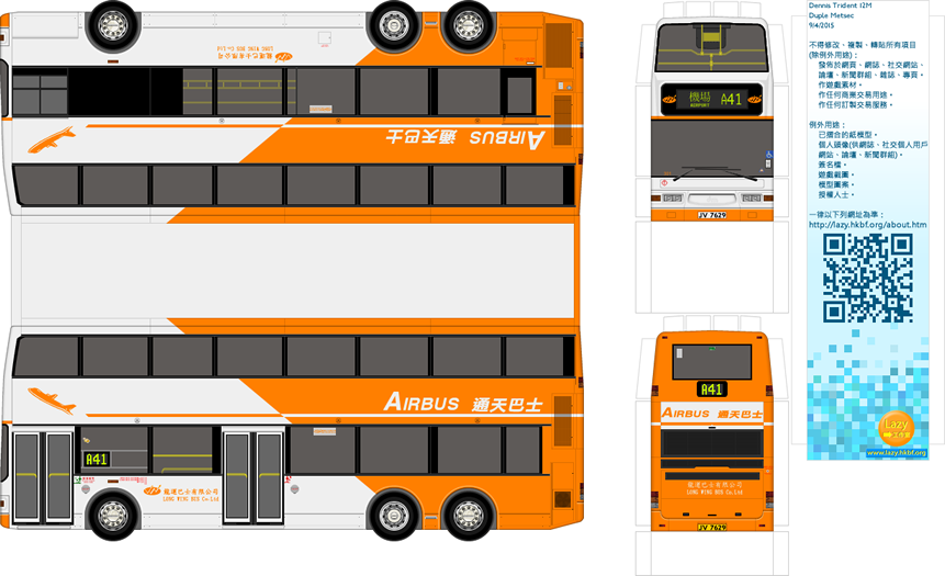[網頁更新]加入龍運紙巴士Dennis Trident 301。 - Lazy工作室