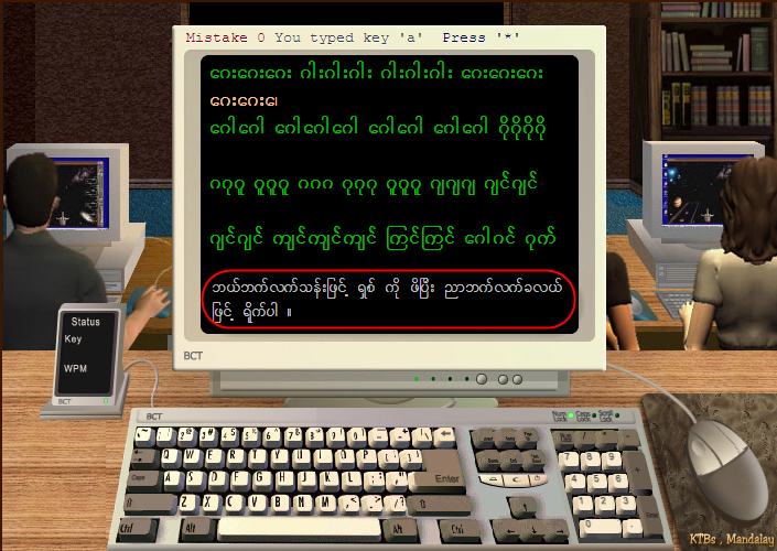 thureinphoto: David Bacon English Myanmar Typing Tutor