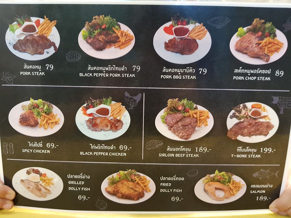 Is Steak สเต็ก69: Is Steak สเต็ก69