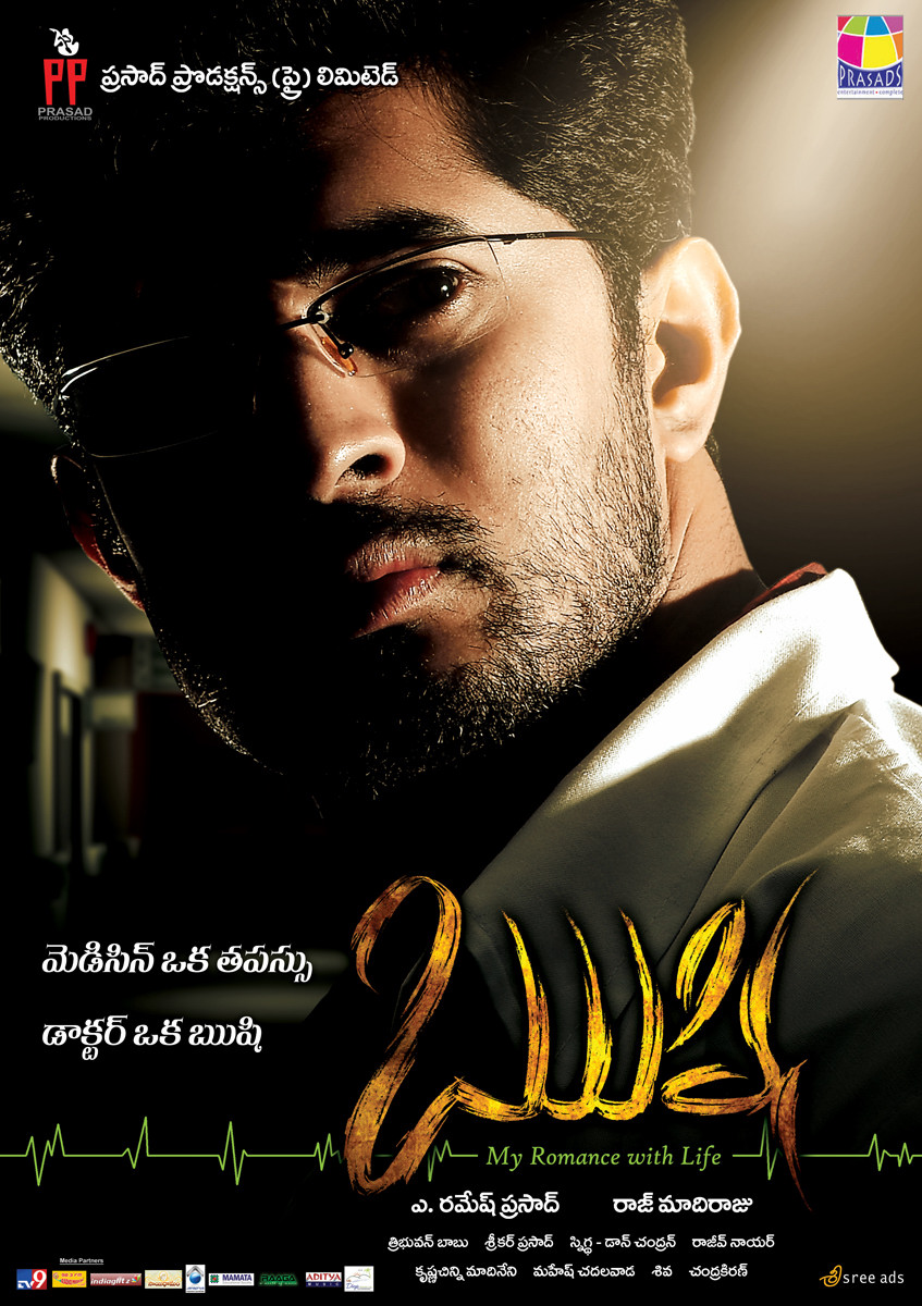 Rushi Movie New Wallpapers