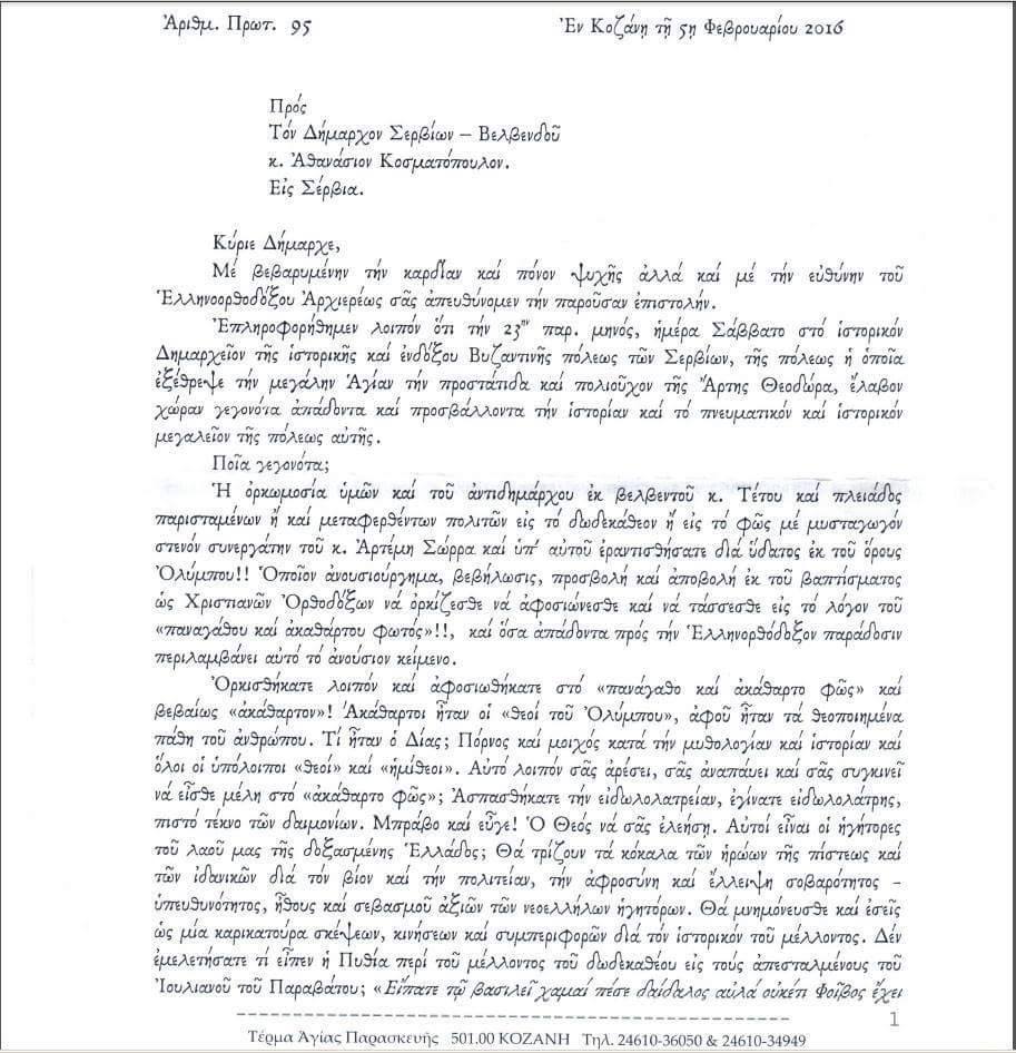 Η ΕΦΗΜΕΡΙΔΑ ΜΑΣ