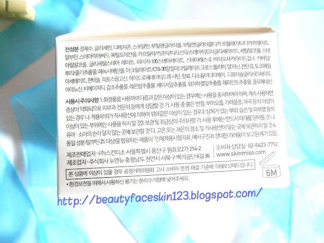 GREAT SKINandLIFE: REVIEW ON SKINMISO PORE ZERO NIGHT CREAM