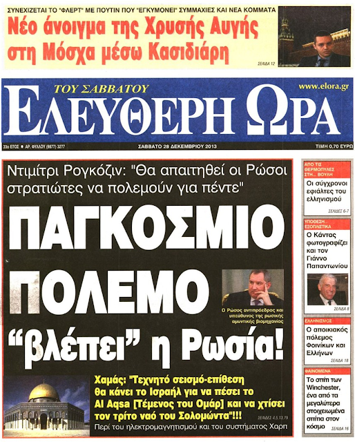 ΟΝ LINE PAPADOPOULOS: ΕΛΕΥΘΕΡΗ ΩΡΑ ΤΟΥ ΣΑΒΒΑΤΟΥ
