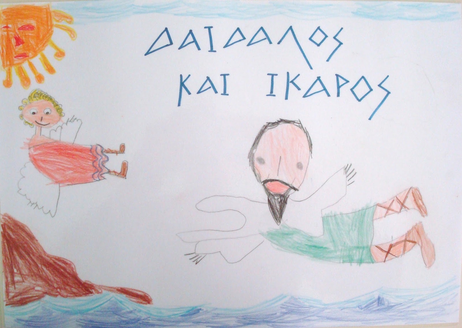 Η Νατα...Λίνα στο Νηπιαγωγείο: ΤΟ ΑΓΑΛΜΑ ΠΕΡΙΜΕΝΕΙ