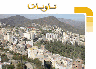 تاونات سيتي: ورقة تعريفية حول إقليم تاونات