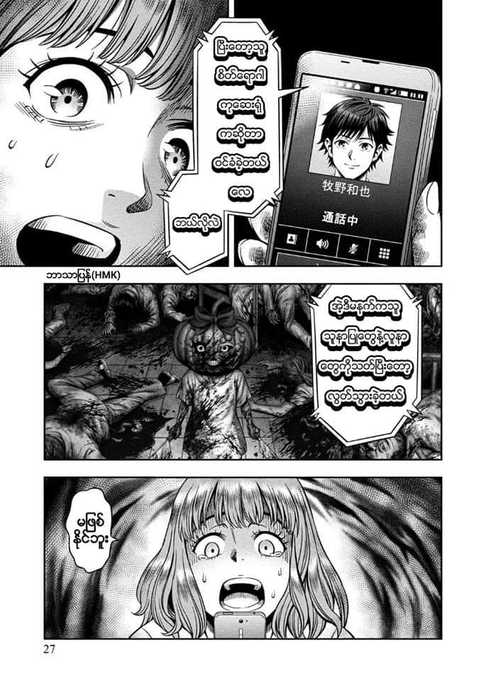 Manga Myanmar Subtitle