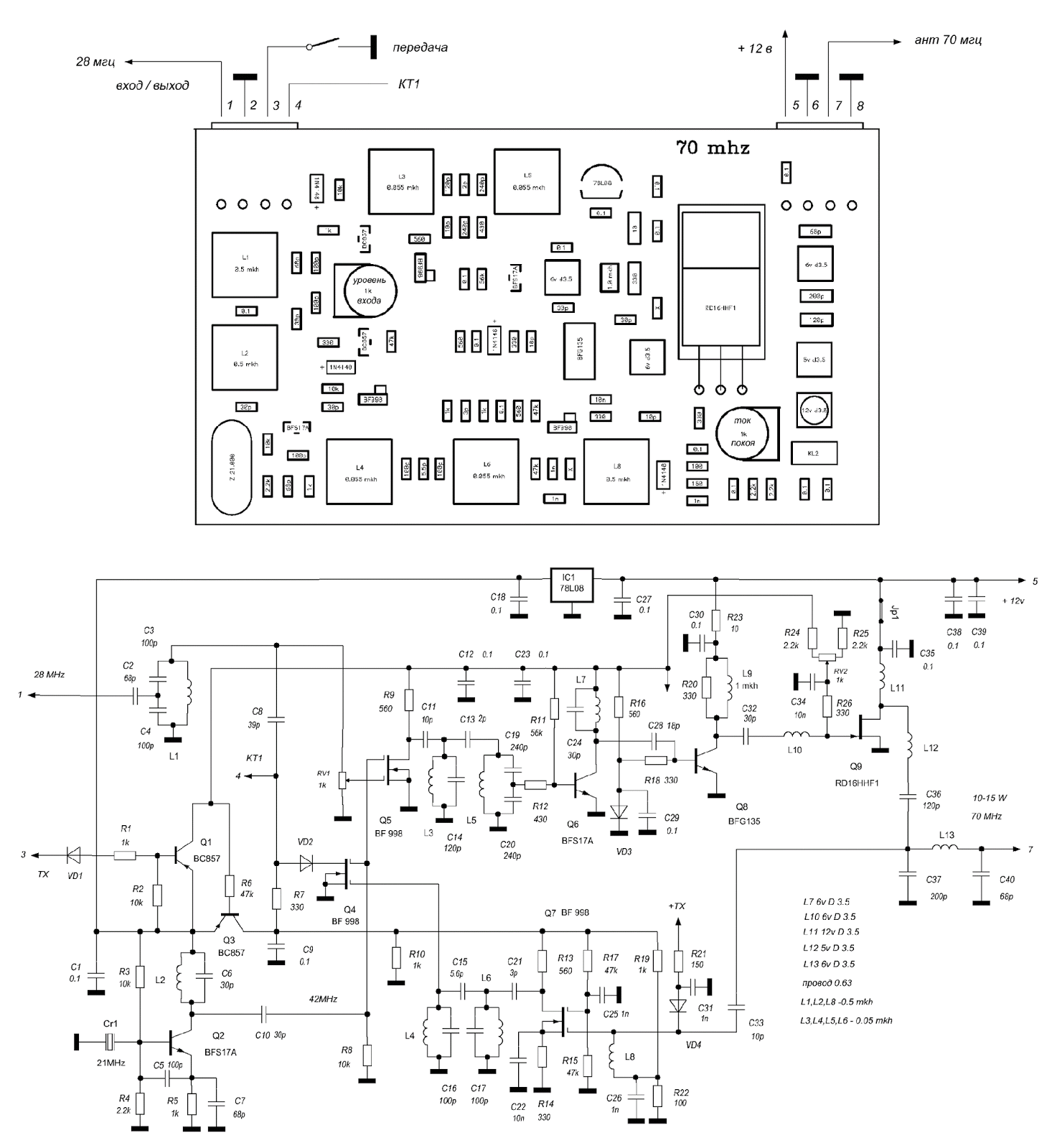 Thoughts of a small mind.: UT5JCW 4 Meter Transverter Reveiw