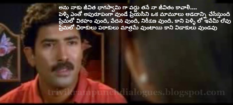 Trivikram athadu movie dialogues - flickslasopa
