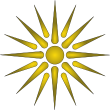 Macedonian Sun Symbol