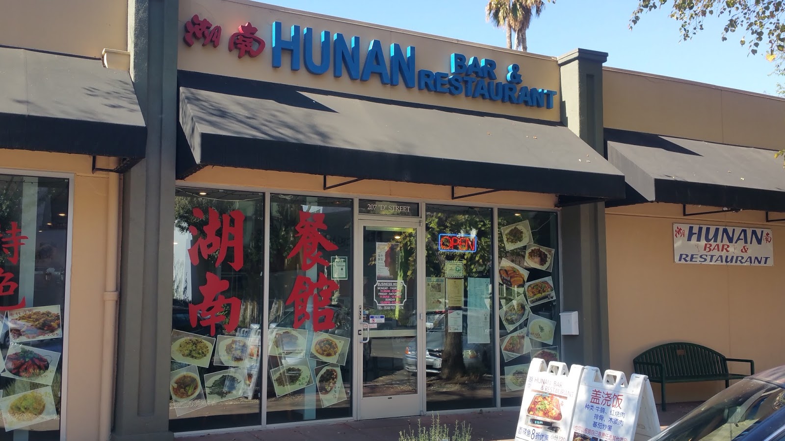 Video - Hunan Restaurant in Davis - Munchie Musings