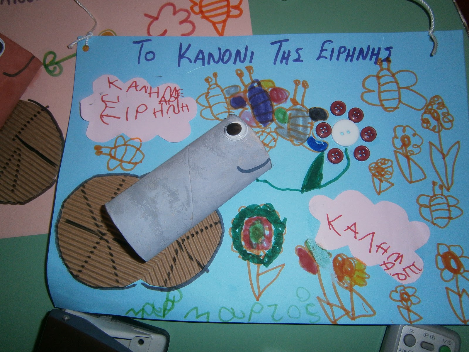 KATERINA'S MAGIC BOX - ΤΟ ΜΑΓΙΚΟ ΚΟΥΤΙ ΤΗΣ ΚΑΤΕΡΙΝΑΣ: ΤΟ ΚΑΝΟΝΙ ΤΗΣ ΕΙΡΗΝΗΣ