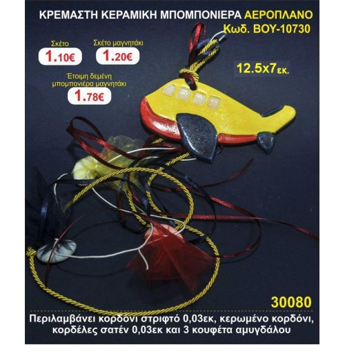 ΑΕΡΟΠΛΑΝΑ ΜΠΟΜΠΟΝΙΕΡΕΣ ΟΙΚΟΝΟΜΙΚΕΣ ΣΤΗΝ ΑΘΗΝΑ ΖΩΓΡΑΦΟΥ ΙΛΙΣΙΑ ΠΑΓΚΡΑΤΙ ...