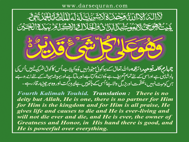 Islamic Messages - Islam ka Pegham: SIX KALIMAS - 6 KALMAY